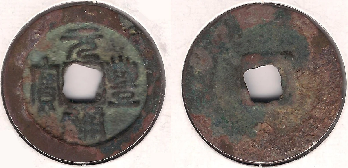 Chinese 2 cash coin (Shenzong) | Currency Wiki | Fandom