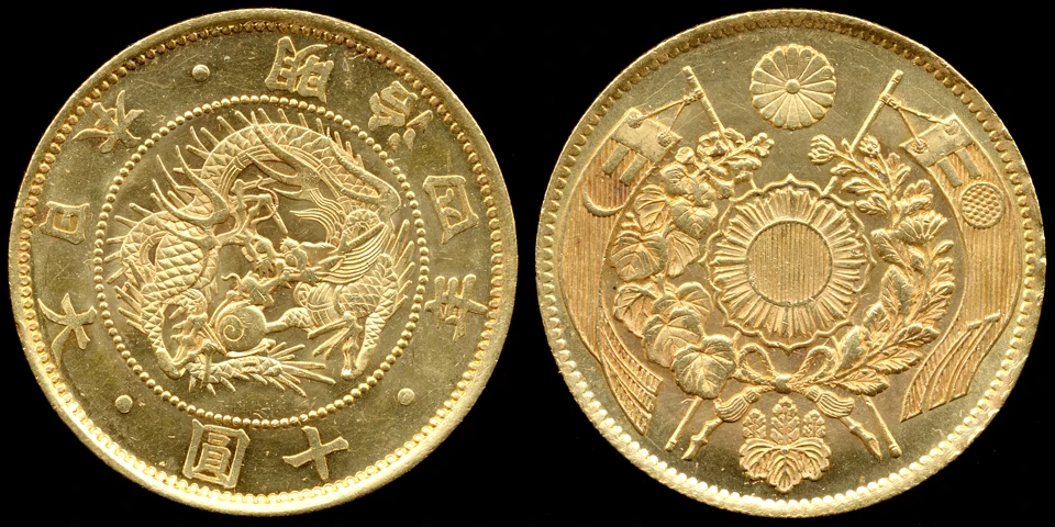 Japanese 10 yen coin | Currency Wiki | Fandom