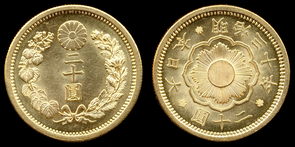 Japanese 20 yen coin | Currency Wiki | Fandom