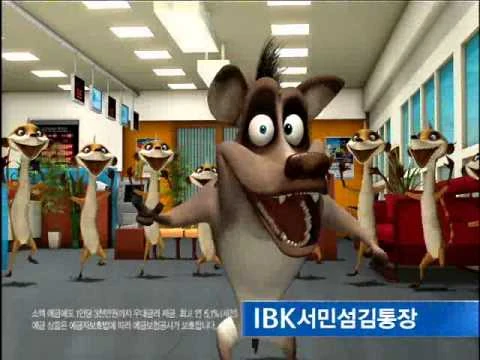 Industrial Bank of Korea - Dance | Cursed Commercials Wiki | Fandom