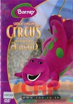 The Barney Circus (1993) | Custom Barney Wiki | Fandom