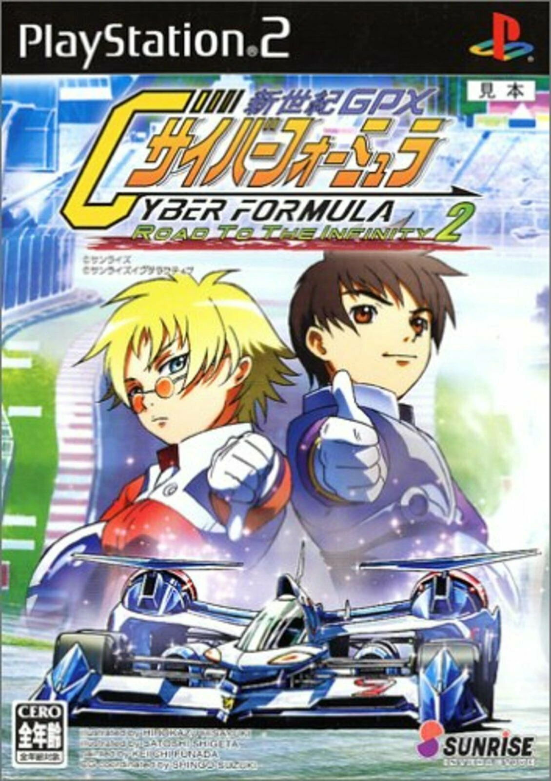 Cyber Formula: Road to the Infinity 2 | Future GPX Cyber Formula Wiki ...