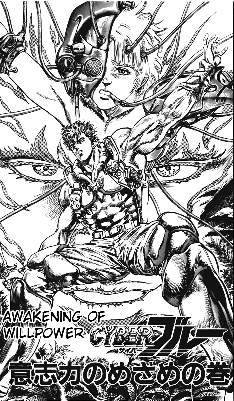 Chapter 24 | Cyber Blue Wiki | Fandom