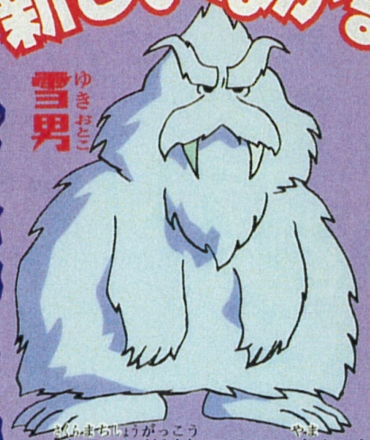 Yeti | Cyborg Kurochan Wiki | Fandom