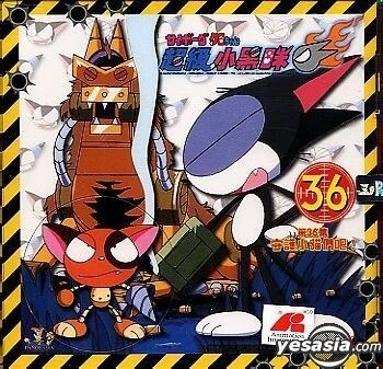 Cyborg Kuro-chan Cantonese (VCD) Dub | Cyborg Kurochan Wiki | Fandom