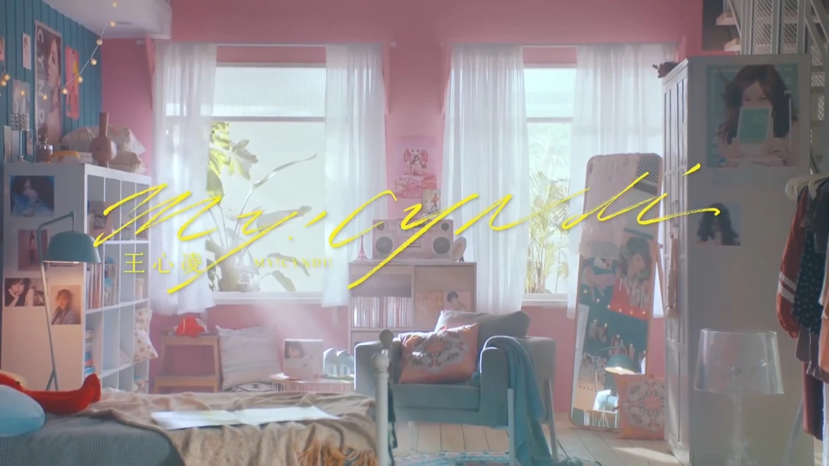My!Cyndi（Single） | 王心凌 Cyndi Wang Wiki | Fandom