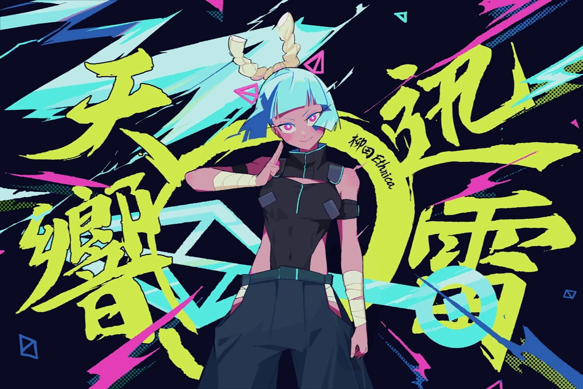 Xing-Lai Heaven | Cytus Wiki | Fandom