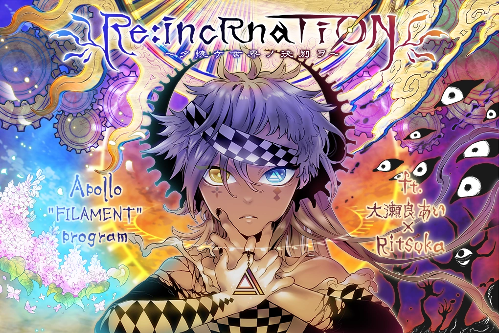 Category:Cytus II Level 16 Songs (Chaos) | Cytus Wiki | Fandom