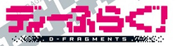 D-Frag! Wiki | Fandom