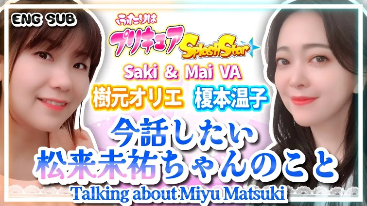 The message from Precure voice actors to Choppy's voice actress (Miyu ...