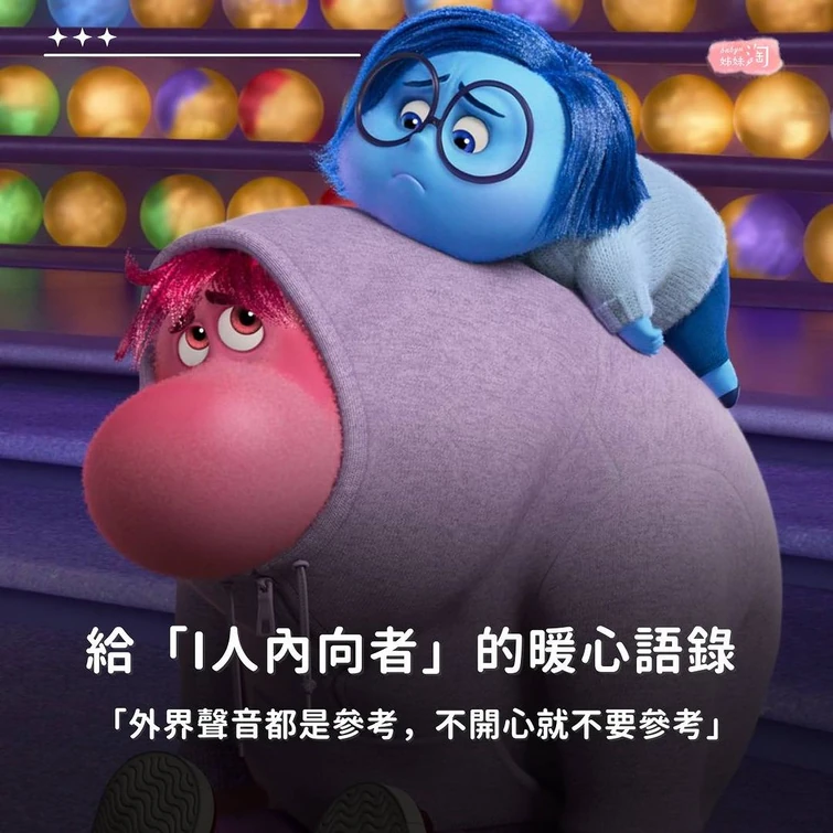 Discuss Everything About Inside Out Wiki | Fandom