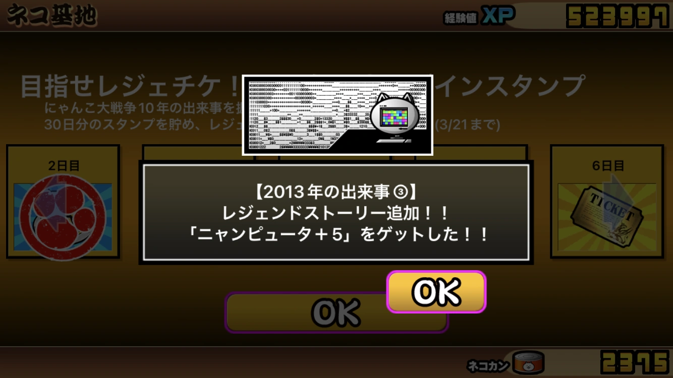 Stamp of BC day 4: SoL appears (2013) | Fandom