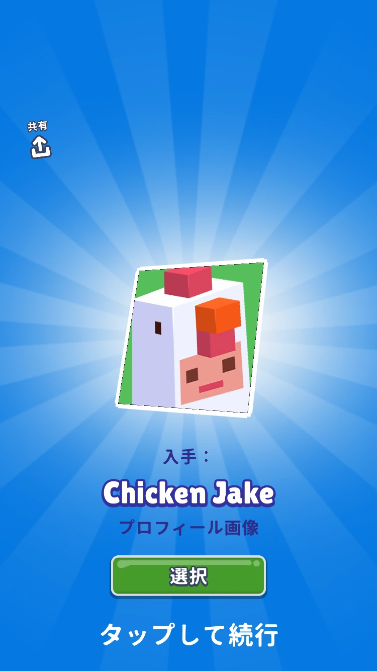 Chicken Jake picture unlock | Fandom