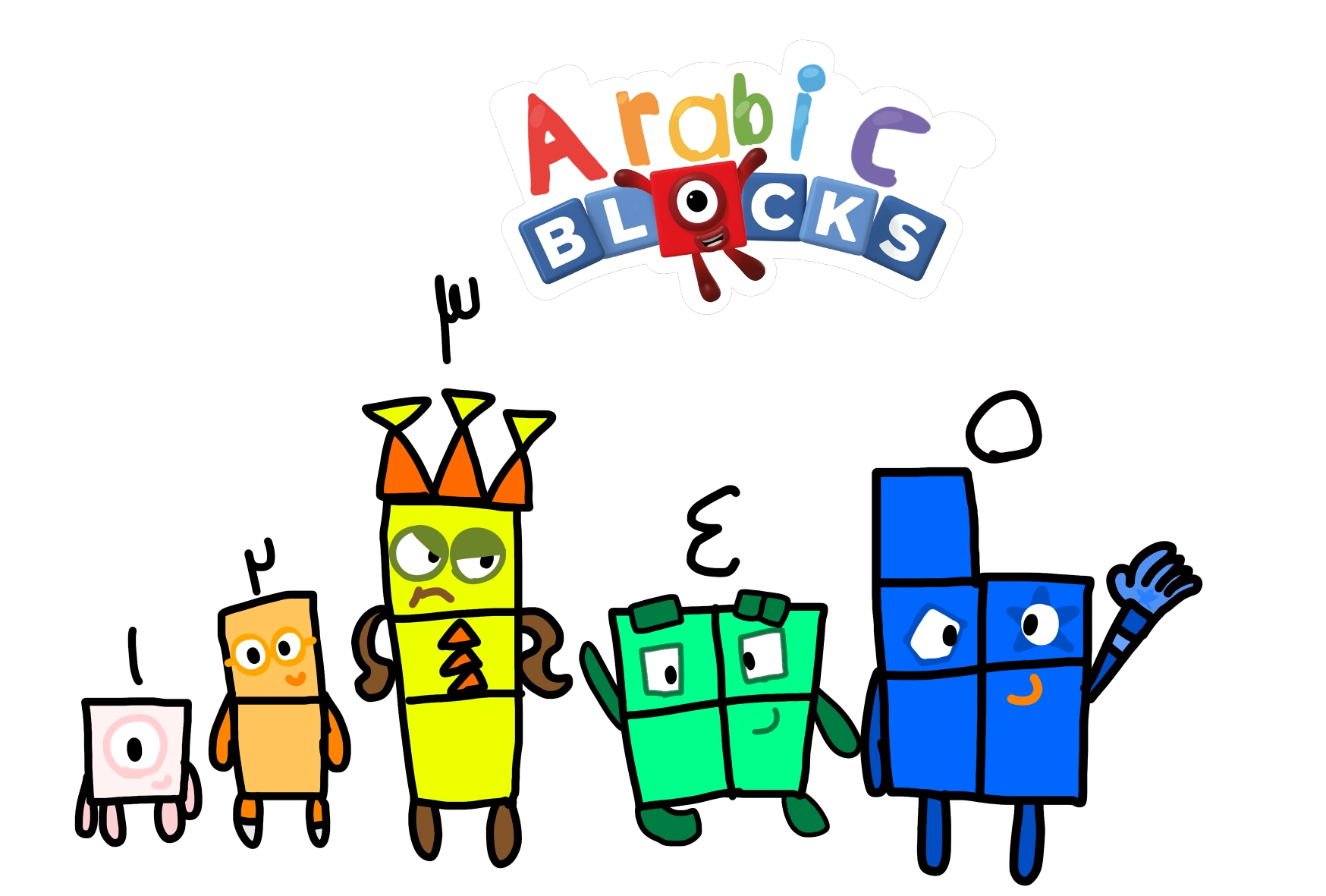 arabicblocks part 1 | Fandom