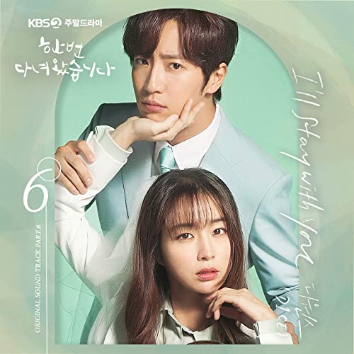 Once Again OST Part.6 | D1CE Wiki | Fandom