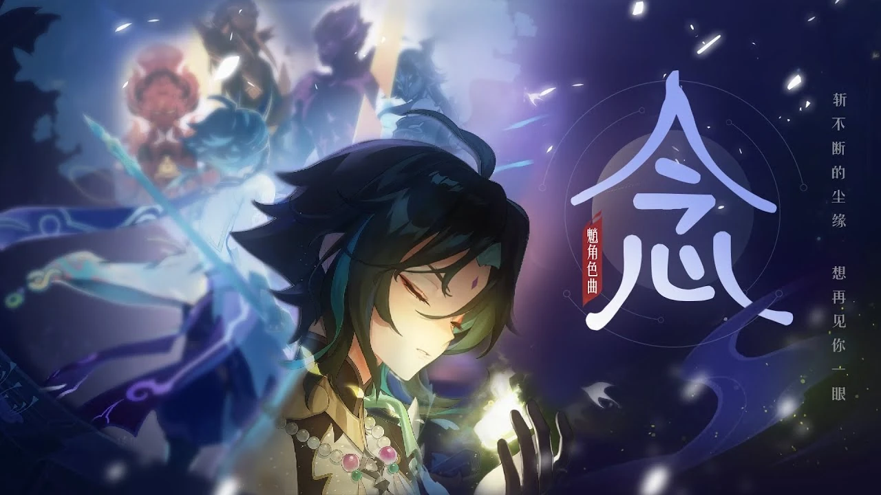 A song for Xiao and Xiao fans! | Fandom