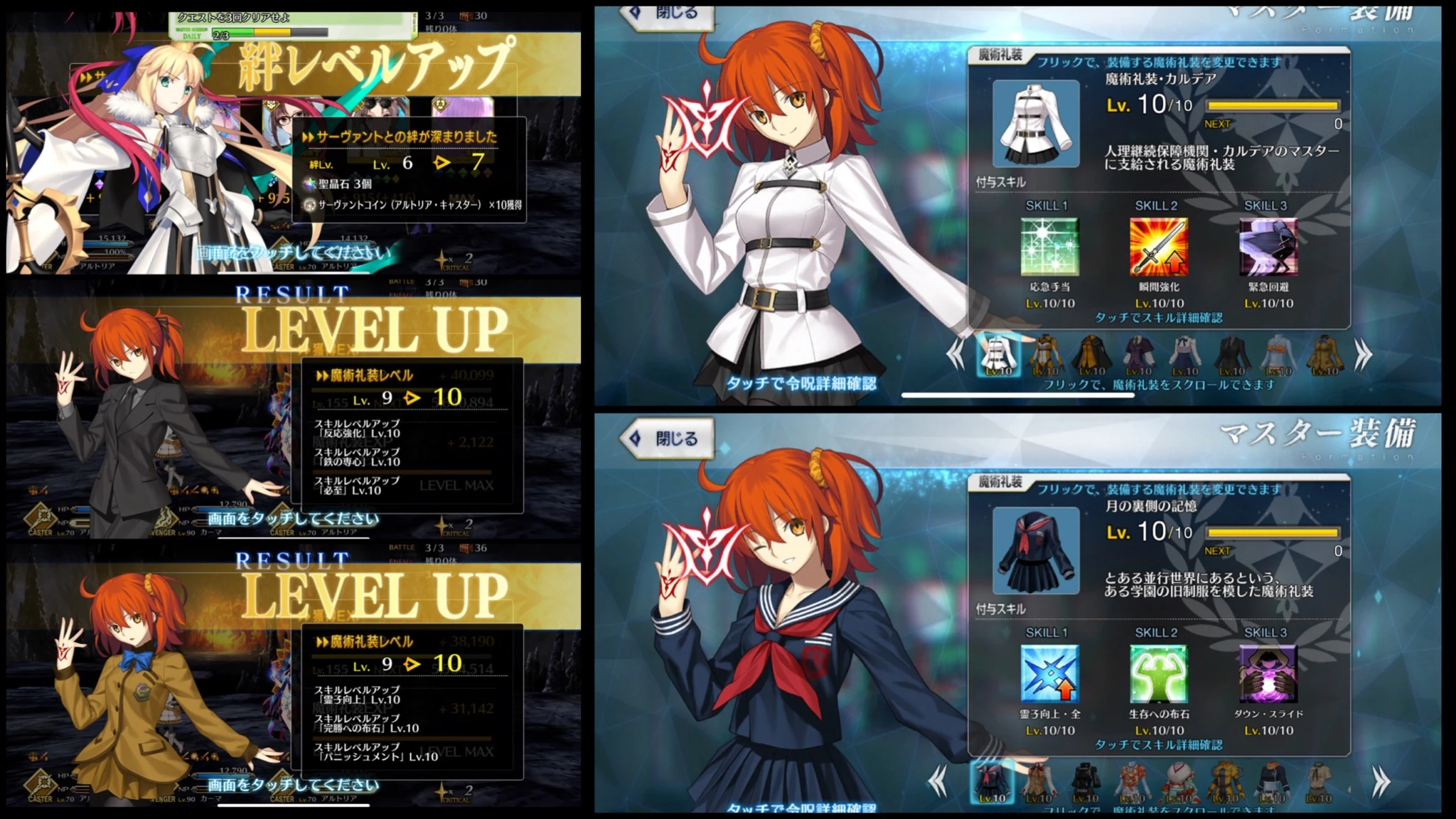 All MCs are maxed after near 4.5 yrs. | Fandom