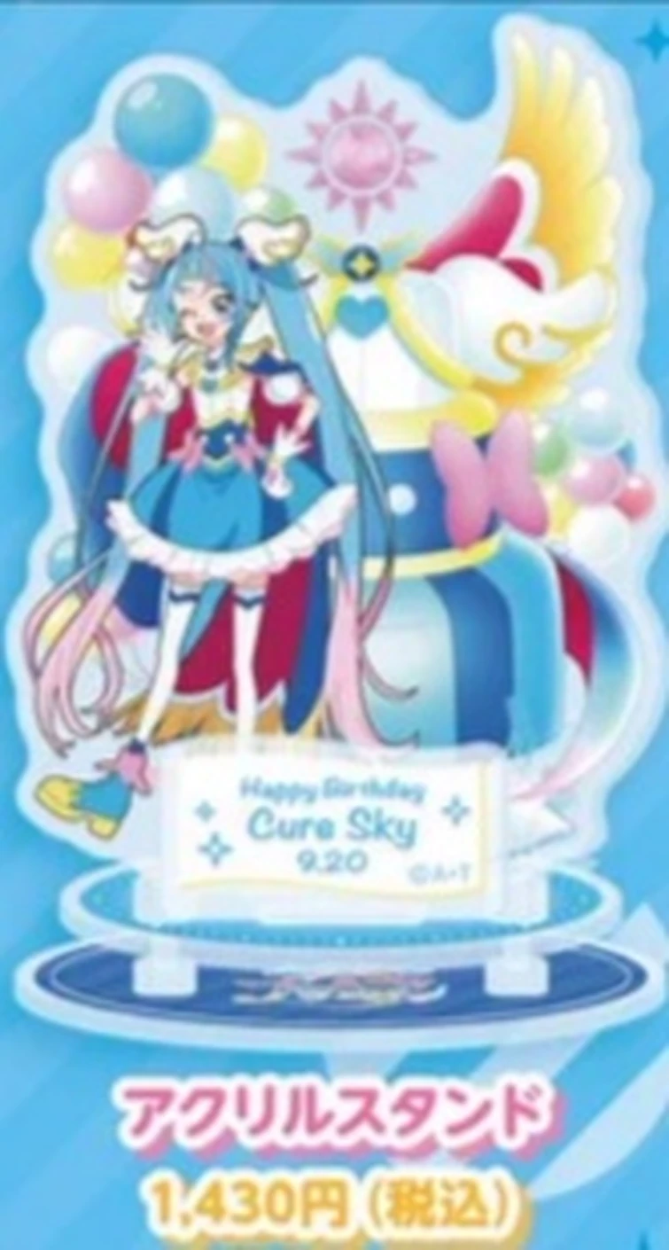 Cure Sky/Sora limited time birthday goods (Pretty Cure Pretty Store)＋my ...