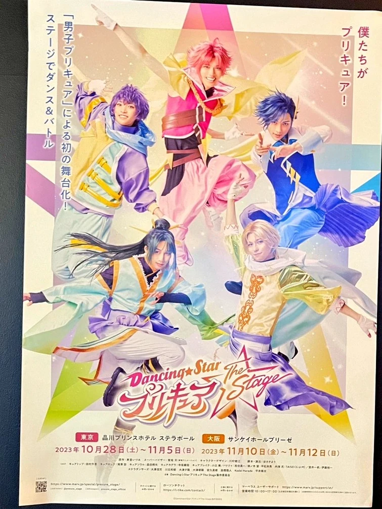 The PreCure cast also went to see Dancing Star PreCure (at their own ...
