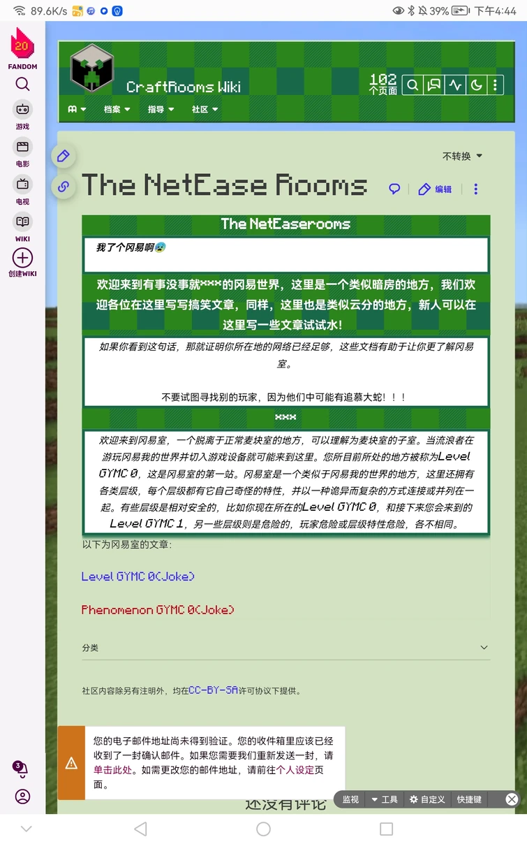 What the f*ck is that？ | Fandom