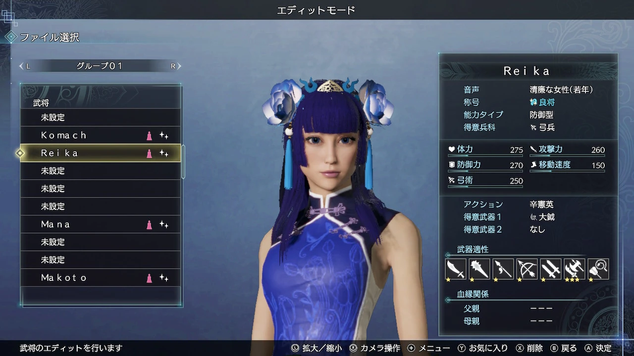Aoki Reika in Dynasty Warriors 9 Empires | Fandom