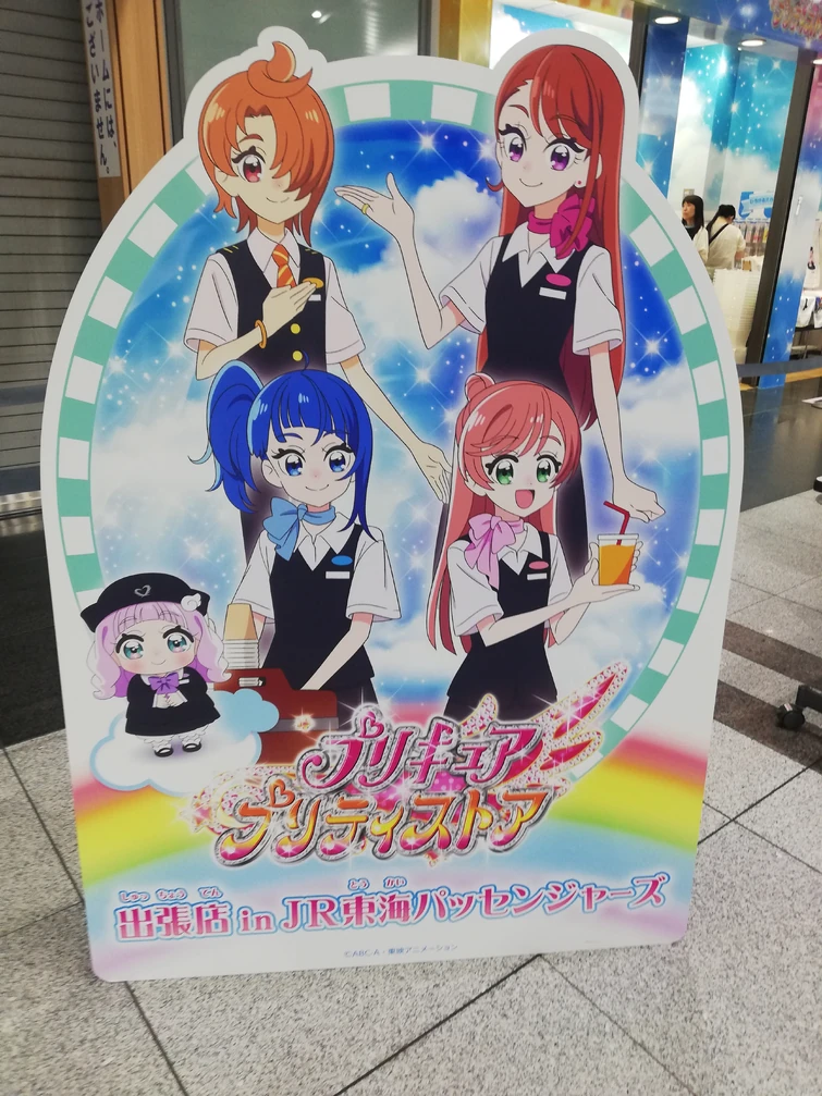 Precure Pretty Store Temporary Store (JR Shinagawa Station Shinkansen Ticket Gate) July 21, 2023 ...