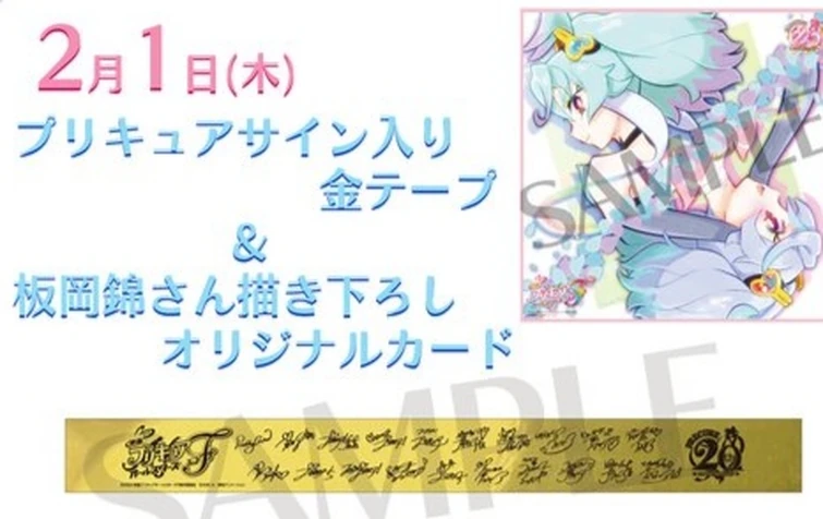 Pretty Cure All Stars F News | Fandom