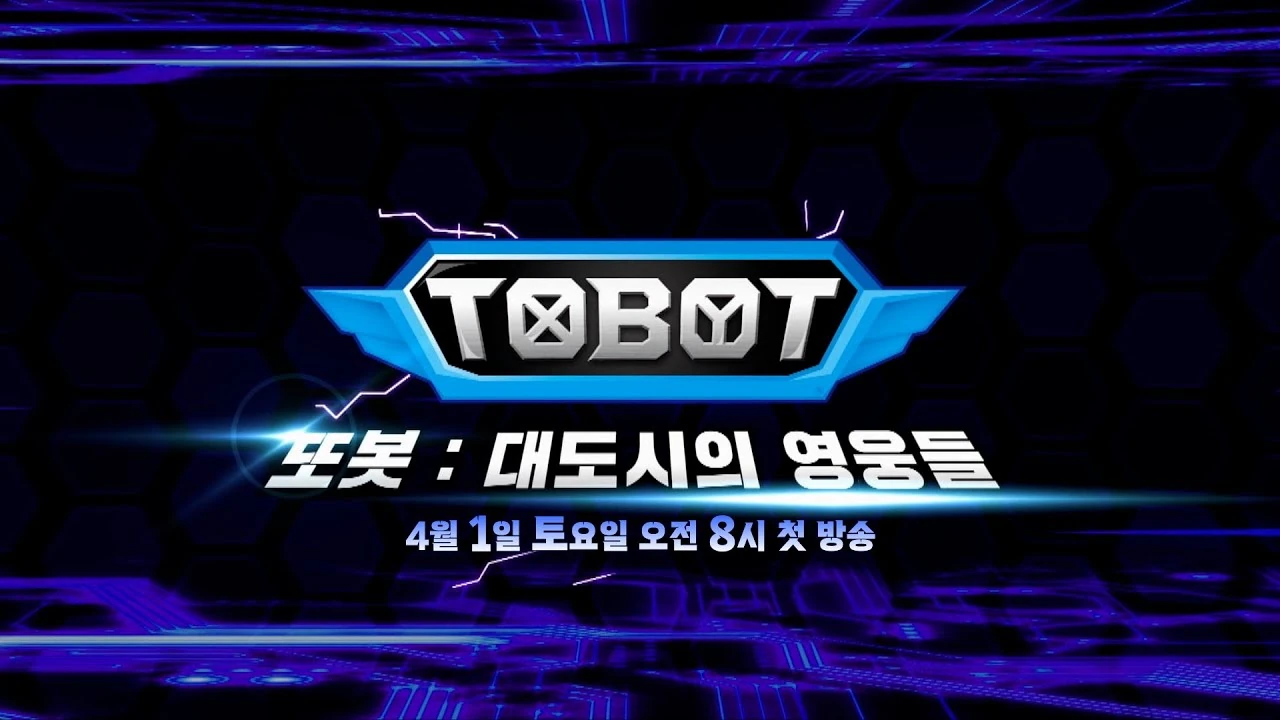 TOBOT: Heroes Of The Big City Trailer on Daekyo Kids TV | Fandom