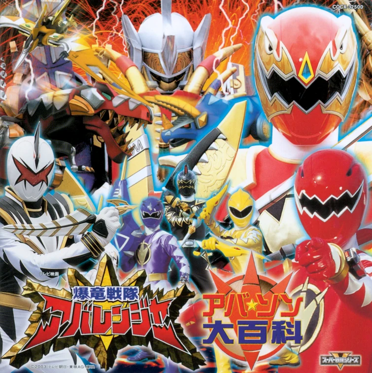 Super Sentai Series Top (from best to worst) | Fandom