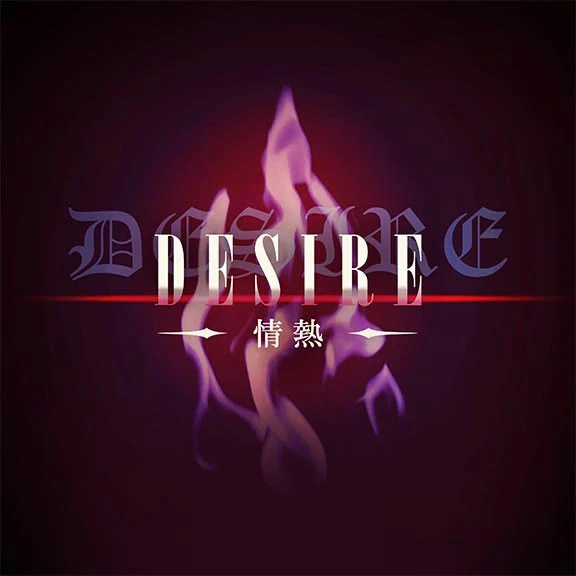 DESIRE -Jounetsu- | Dig Delight Direct Drive DJ Wiki | Fandom