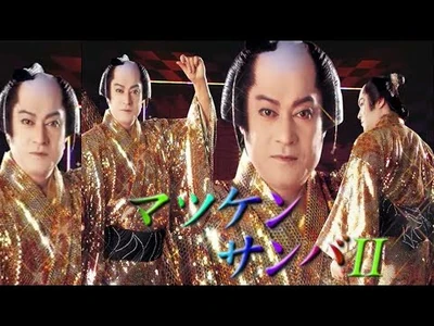 Matsuken Samba II | Dig Delight Direct Drive DJ Wiki | Fandom