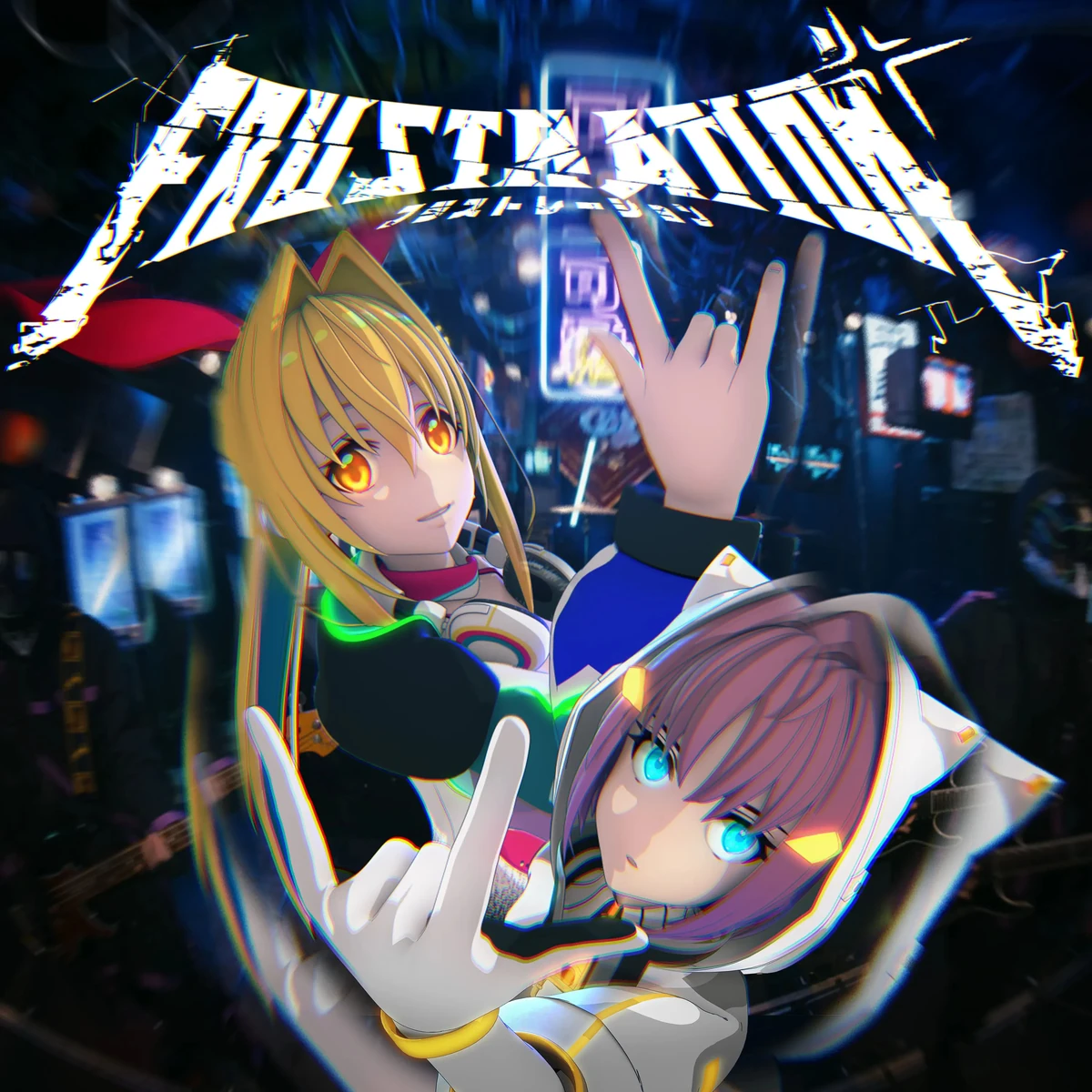 Frustration | Dig Delight Direct Drive DJ Wiki | Fandom