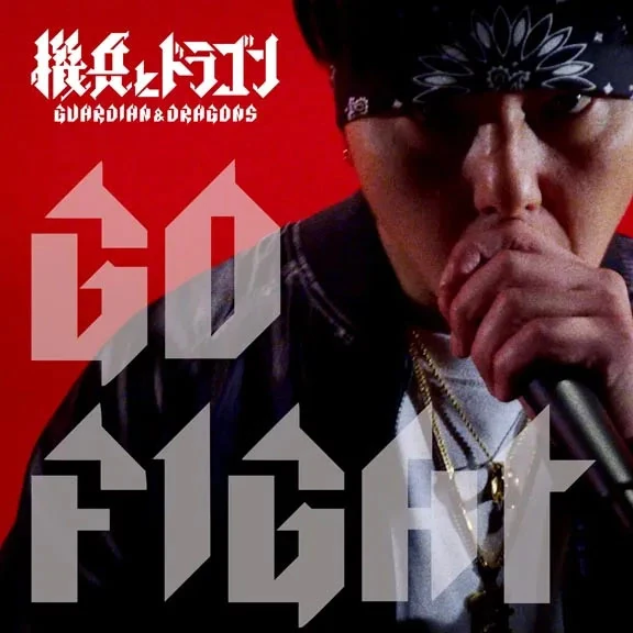 GO FIGHT | Dig Delight Direct Drive DJ Wiki | Fandom
