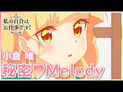 Himitsu♡Melody | Dig Delight Direct Drive DJ Wiki | Fandom