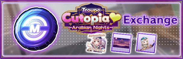 Troupe Cutopia♡ ~Arabian Nights~/Exchange Shop | Dig Delight Direct ...