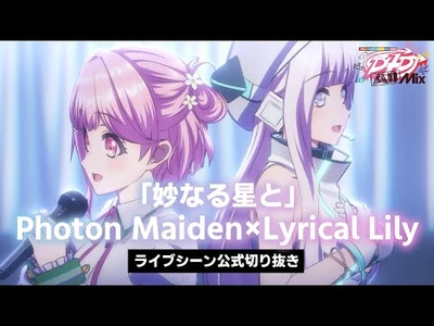 Melodious Stars | Dig Delight Direct Drive DJ Wiki | Fandom