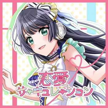 Renai Circulation | Dig Delight Direct Drive DJ Wiki | Fandom