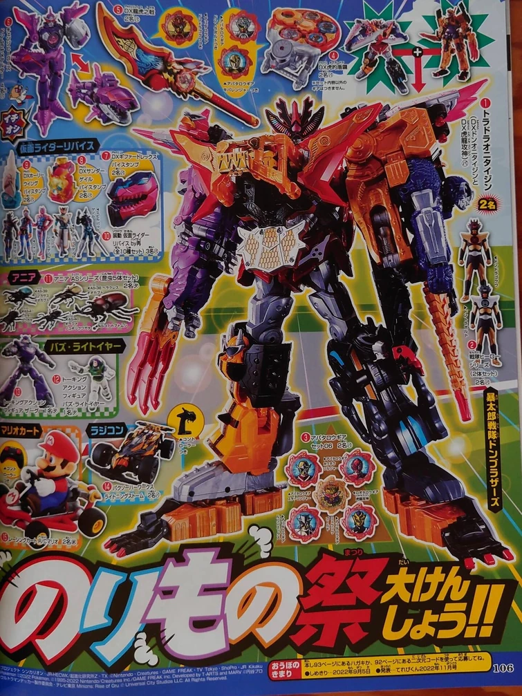 Combined Tora Dora Onitaijin images from donbrothers | Fandom