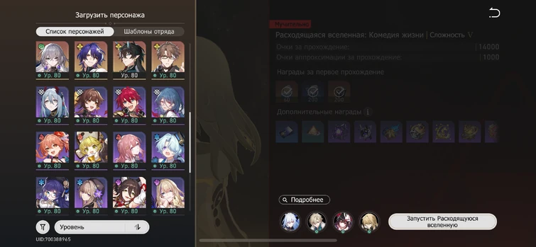 3 пороговый протокол расходящейся вселенной | Fandom