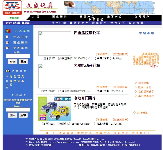 Wen Sheng's website | Fandom