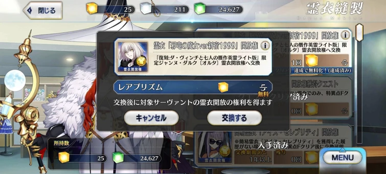 Jalter’s Costume is up in Ms. Crane’s shop in JP! | Fandom