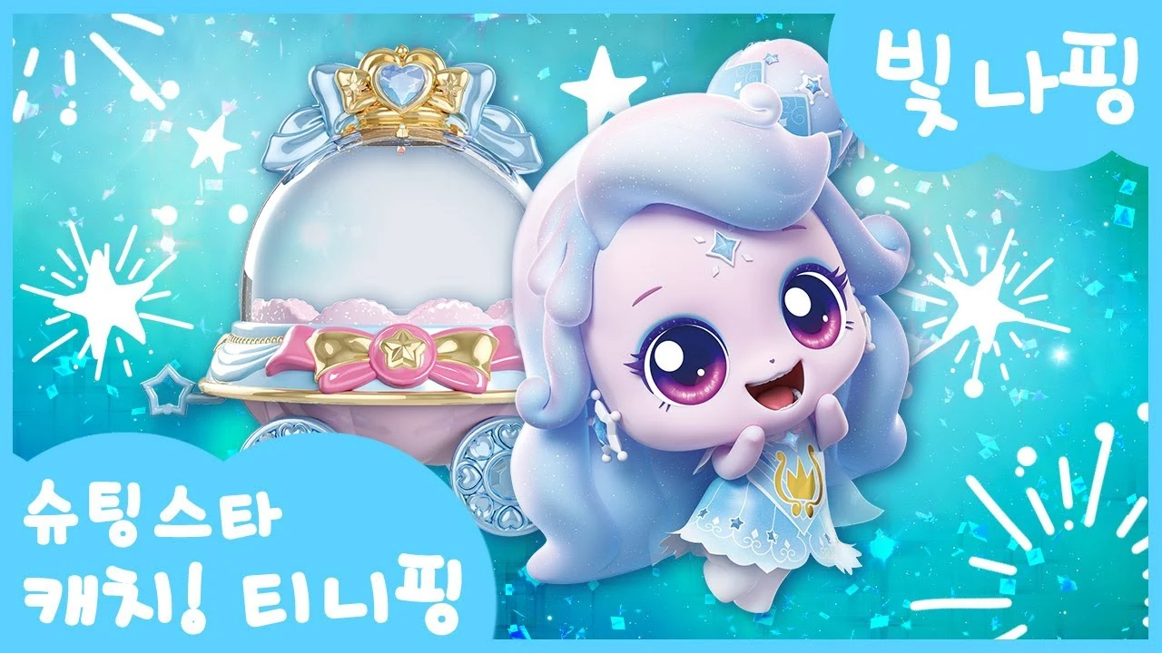 Shimmerping's Korean Character Summary | Fandom