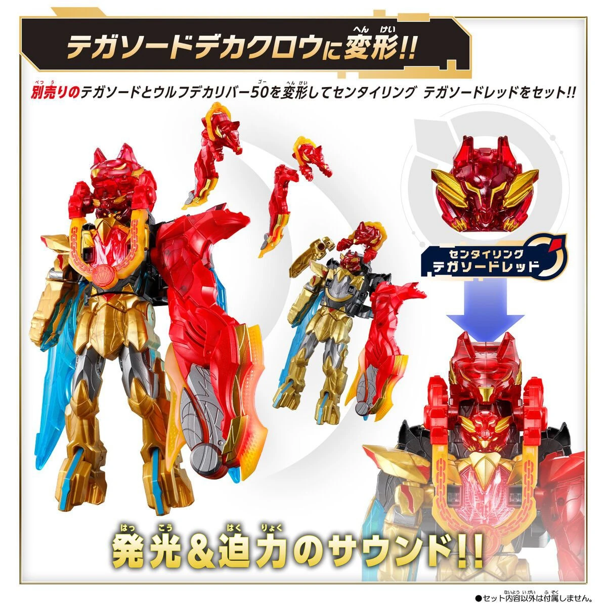 Tega sword red decaclaw | Fandom