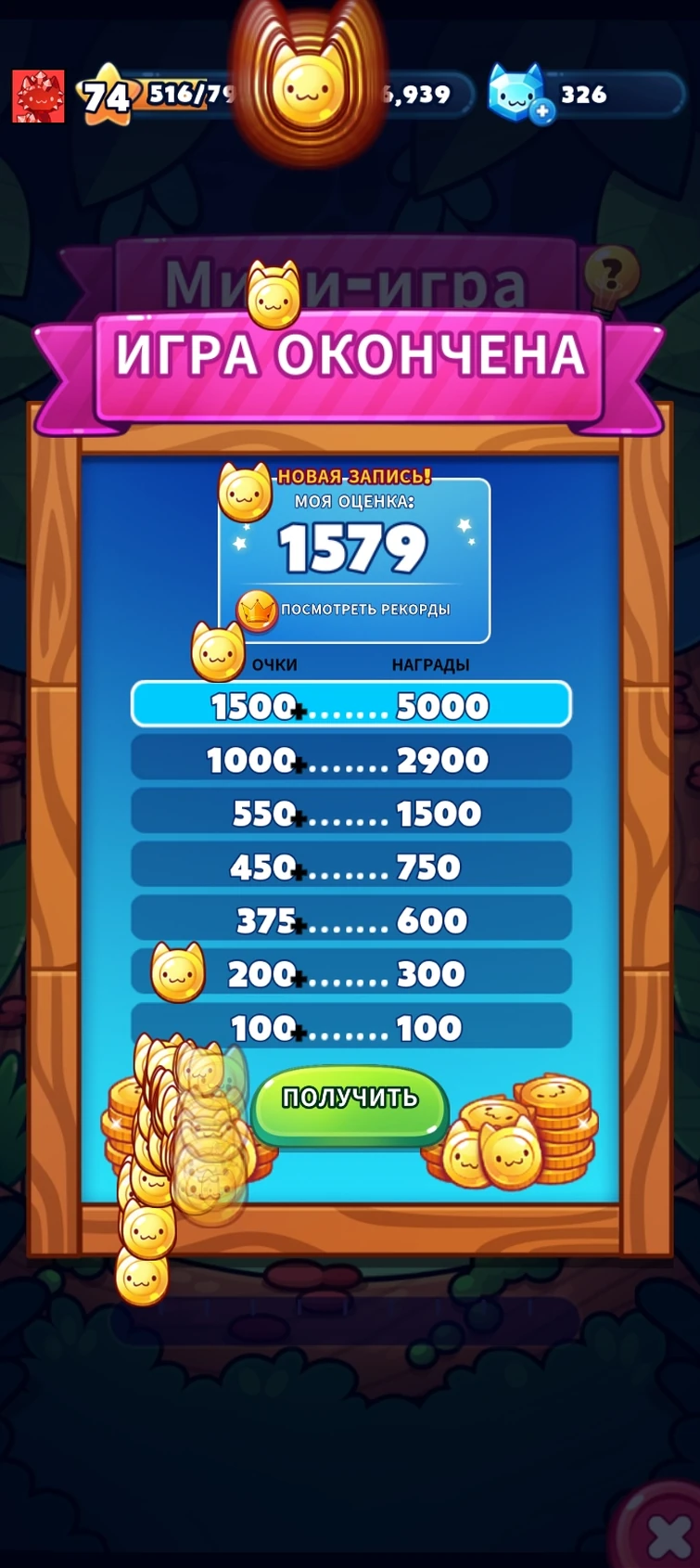 Discuss Everything About Cat Game - The Cat Collector! Wiki | Fandom