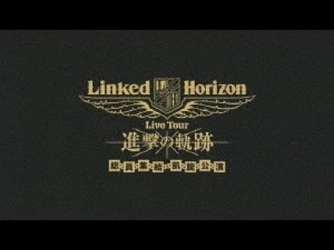 Full Linked Horizon Shingeki concert | Fandom