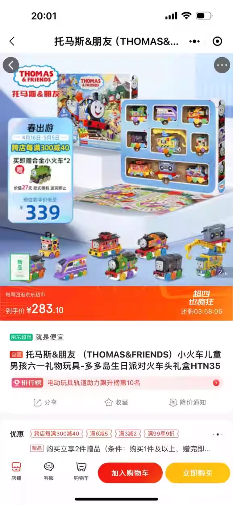 All Engines Go Push Along Duck | Fandom