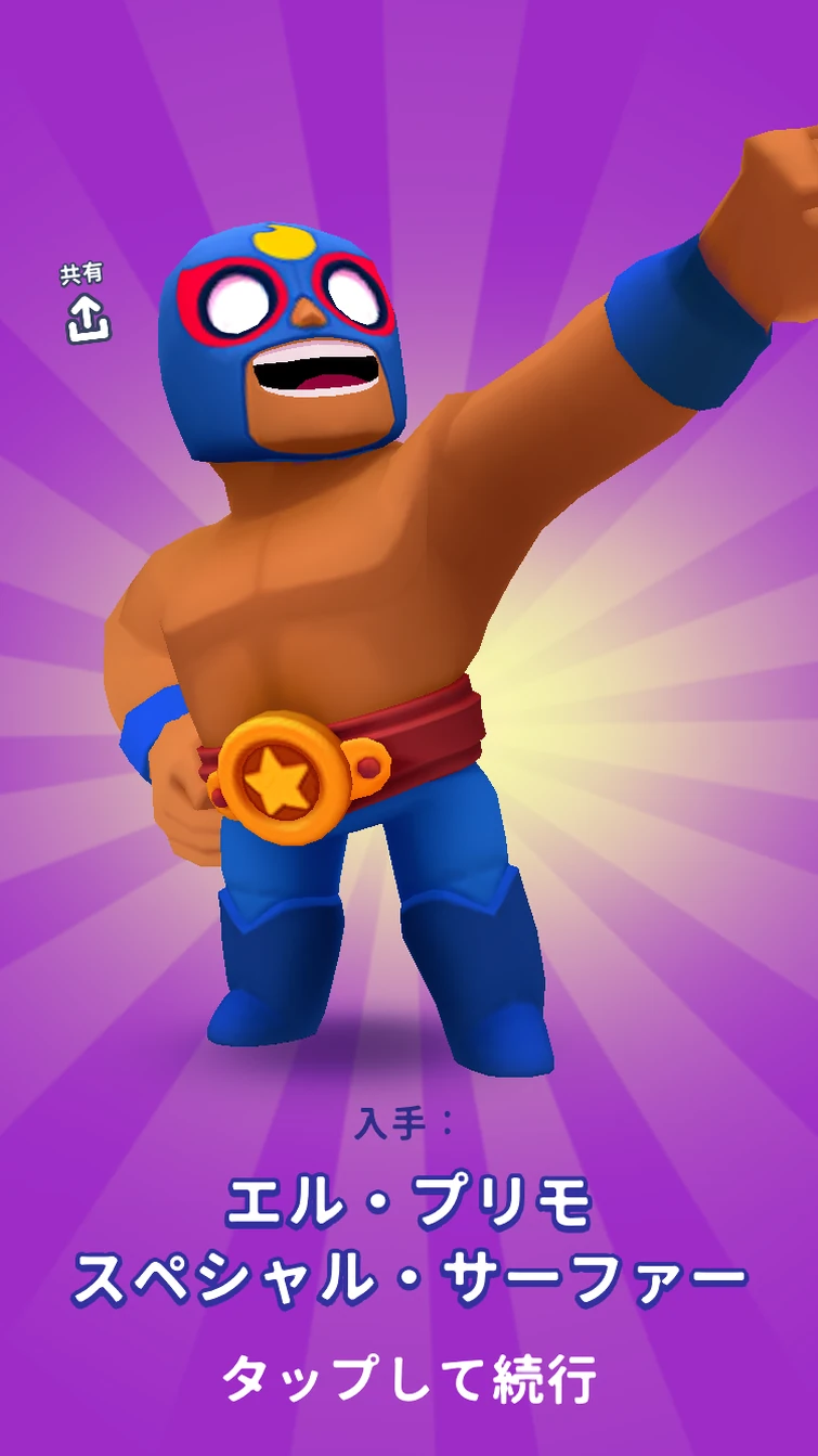 El Primo Unlocked: | Fandom