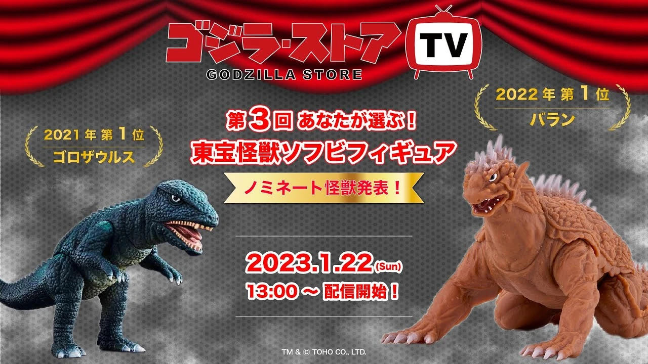 New official Godzilla Merchandise! | Fandom