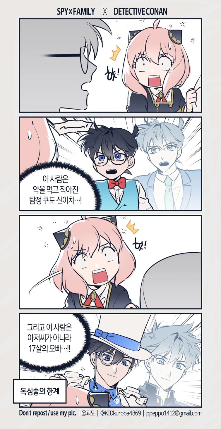 Detective Conan + Spy X Family | Fandom