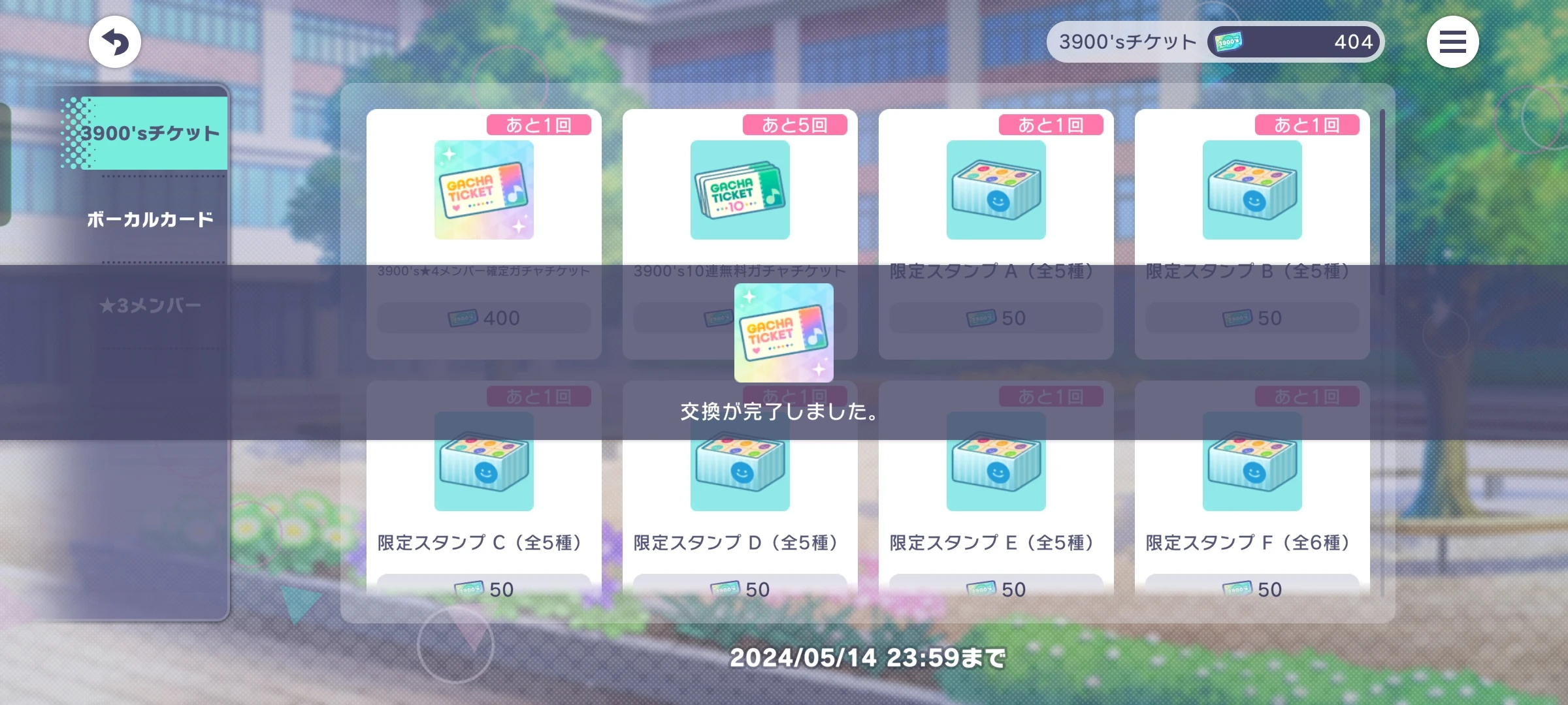 I GOT THE TICKET | Fandom